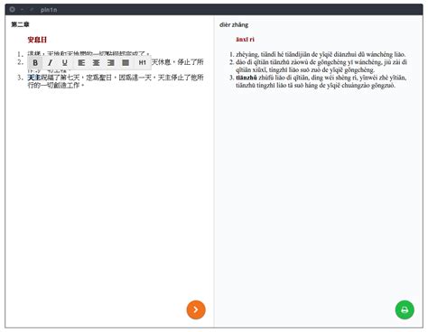 GitHub Zuck Pin N A User Friendly Chinese To Pinyin Converter