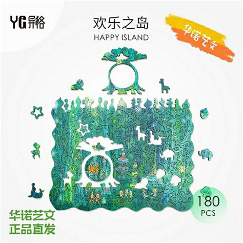 The Island Of Different Styles Of Joy Wooden Irregular Animal Puzzles