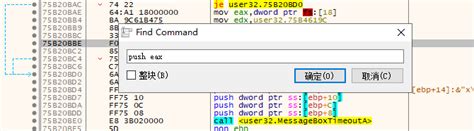 熟悉x64dbg调试器 x64debug csdn博客