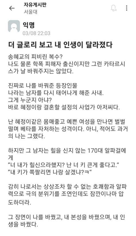 “더 글로리 작가는 사과하길” 한 서울대생의 인생을 바꿔버린 드라마 속 대사 영상