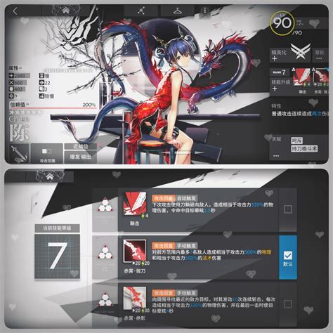 ㄊㄊ★apoŹロス 明日方舟 【0707陳暉潔生日快樂】先上圖一些話就下收 Plurk