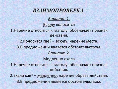 Морфологический разбор наречий Лингвистическое лото презентация онлайн