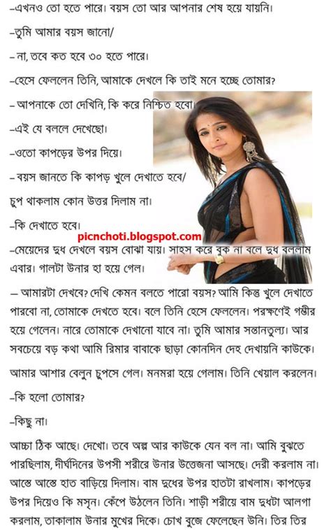 Sex Study রিমার মা এর গুদ মারা