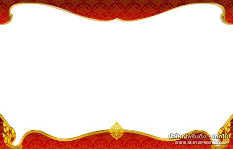 แจกกรอบลายไทย ไฟล์ Tif โรงพิมพ์บัวใหญ่