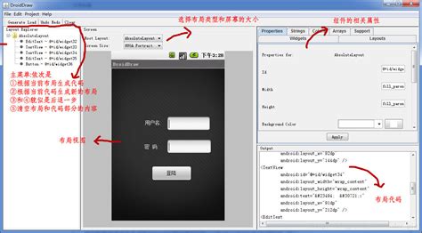 界面原型设计 Android 开发手册 php中文网手册