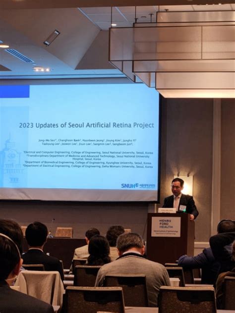 서울대 공대 전기정보공학부 서종모 교수 세계인공시각학회에서 서울인공망막 최신 연구 결과 발표 헤럴드타임즈