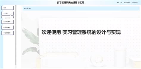Java基于springboot的实习管理系统 计算机毕业设计源码网