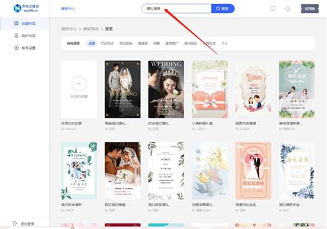 教你轻松制作个性化的电子婚礼请柬前端制作一个婚礼邀请函 Csdn博客