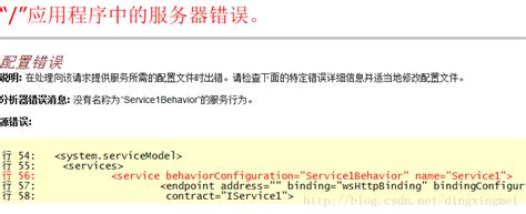 Wcf在类型的网站中,nfig文件的配置方法。nfig 配置wcf Csdn博客 Wcf在类型的网站中,nfig文件的配置方法。nfig 配置wcf Csdn博客