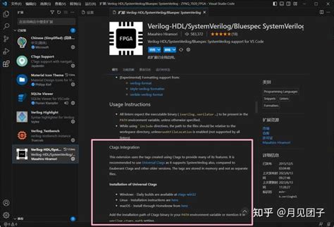 Vscode搭建verilog源码开发环境记录【2023年6月】 知乎