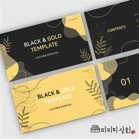 그리너리 쥬얼리 패션 뷰티 포트폴리오 깔끔한ppt템플릿 파워포인트양식 Ppt양식 Ppt디자인 파워포인트디자인 Ppt 템플릿 파워포인트2016 템플릿작업용