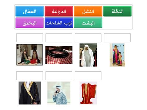 الزي الشعبي البحريني Match Up