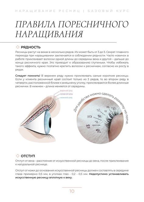 Pin By Зарина On Быстрое сохранение Lashes Logo Eyelash Extensions Lash Tricks