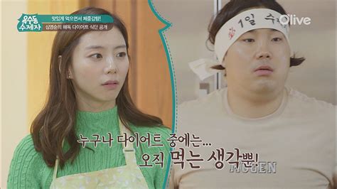 먹으면서 체중감량 신개념 해독 식단 공개 네이버 Tv