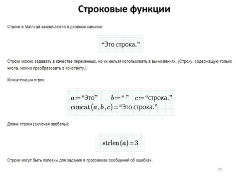 Как задать функцию в маткаде Урок 5 Переменные и функции в Mathcad Санкт Петербургское