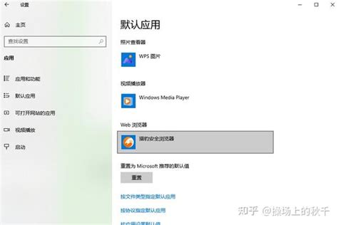 怎么修改默认浏览器？这两种方法简单又好学 知乎