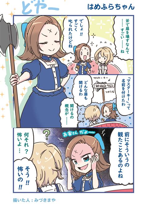 Katarina Claes And Keith Claes Otome Game No Hametsu Flag Shika Nai Akuyaku Reijou Ni Tensei