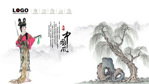 中国风国画人物 素材中国sccnn
