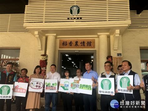 南投首座綠色照顧站 草屯農會熱鬧揭牌 Enews新聞網