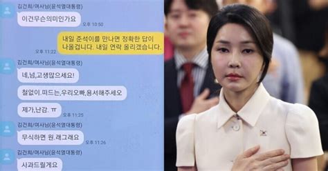 조국 “김건희가 사실상 결정권자대통령실 무너지고 있다”