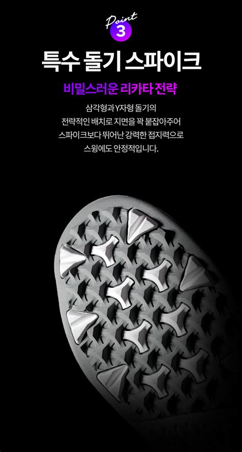 핫딜 리카타 템페스타 원 다이얼 스파이크리스 남성 골프화골프공 제공 딜팡 골프용품 전문쇼핑몰