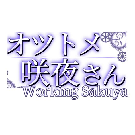 Working Sakuya Box Shot For Pc Gamefaqs