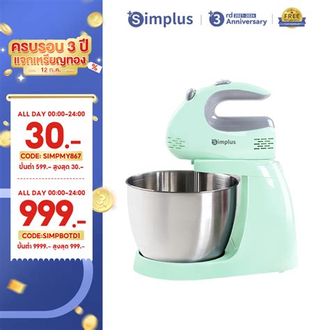 Simplus Mixer เครื่องผสมอาหาร 3 ลิตร Hmjh001 Shopee Thailand