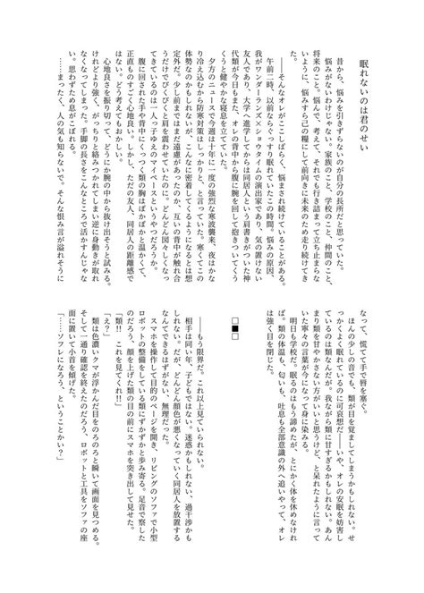 ぽんず On Twitter マロリク4個目 眠れないのは君のせい 🎈🌟 ※年齢操作 ※ほんのり背後注意