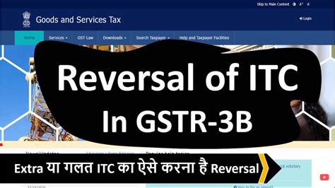 Reversal Of Input Tax Credit In Gstr 3b Reversal Of Itc In Gstr 3b