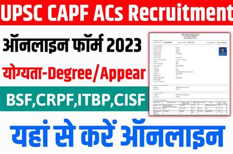 Upsc Capf Ac Recruitment 2023