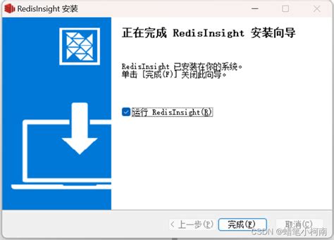Redis超好用可视化工具 Redisinsight工具安装redisinsight下载 Csdn博客