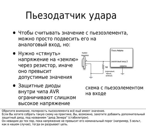 Bionic Arduino Class3 Russian Ppt
