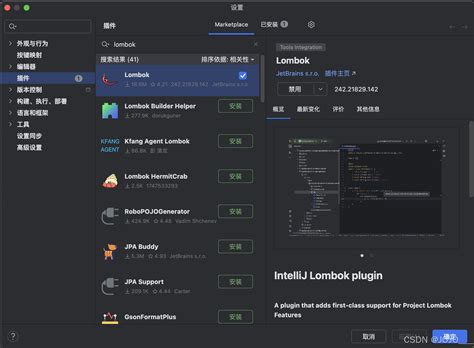 Spring Idea 2024 安装lombok插件idea安装lombok插件 Csdn博客