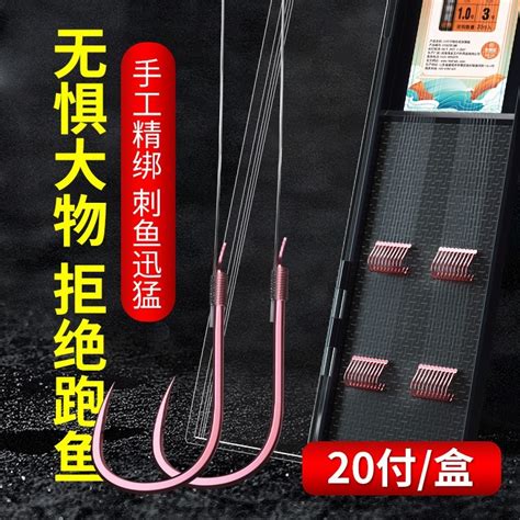 海龙王鱼钩绑好子线双钩成品套装钓鱼金袖正品伊势尼新关东无刺鲫 虎窝淘