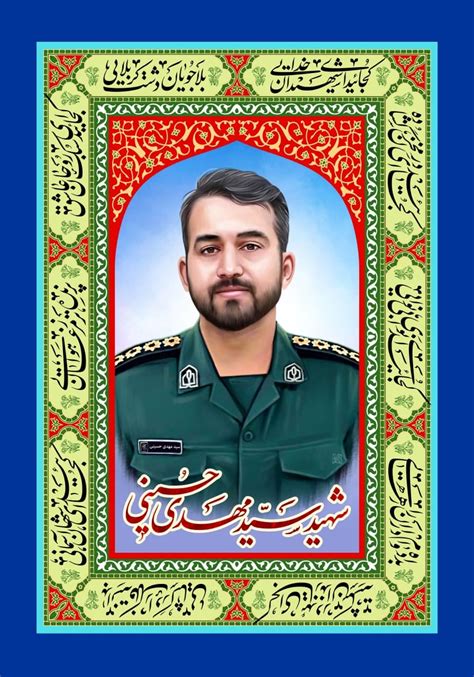 نقاشی دیجیتال چهره شهید سید مهدی حسینی