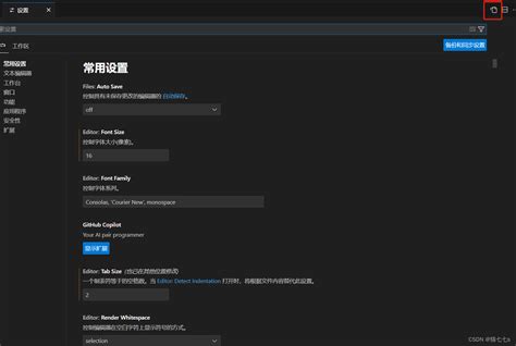 Vscode保存自动格式化代码vscode保存代码自动格式化 Csdn博客