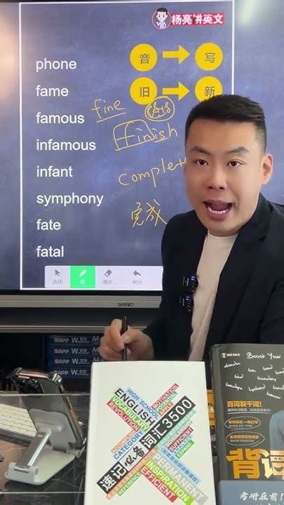 直播问答11 Finish和complete一样吗 英语学习 背单词 近义词辨析 单词速记 词汇量积累 Youtube