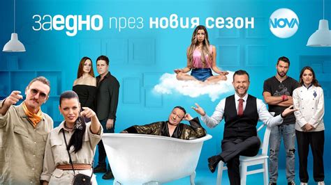 Nova отново подобри собствения си най добър резултат Nova Broadcasting Group