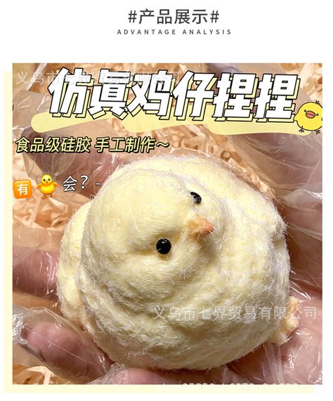 硅胶母鸡小鸡捏捏乐手工制作散养土鸡捏捏搞笑发泄小红书同款玩具 阿里巴巴