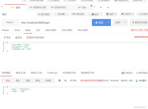 Springsecurity实现前后端分离的认证授权管理spring Boot Starter Security 前后端分离 Csdn博客