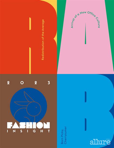 2023 패션 트렌드 키워드 얼루어 코리아 Allure Korea