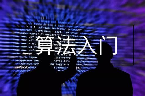 推荐四本程序员算法入门书籍 知乎