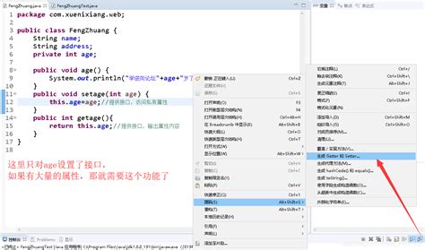 第六十七课代码封装的实现 3封装的代码实现 Csdn博客