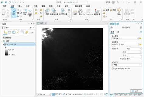 如何使用 Arcgis Pro 填充 Dem 空洞 知乎