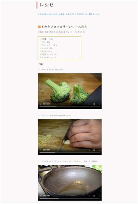 紙のマニュアルやレシピの電子化を、店舗専用のホームページという新たなサービスで実現！