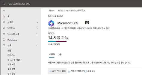 Macos에서 엔드포인트용 Microsoft Defender 대한 라이선스 문제 해결 Microsoft Defender For Endpoint Microsoft Learn