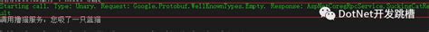 面试必备:在apsnet Core 中的grpc 拦截器有那些?console 面试必备:在apsnet Core 中的grpc 拦截器有那些?console