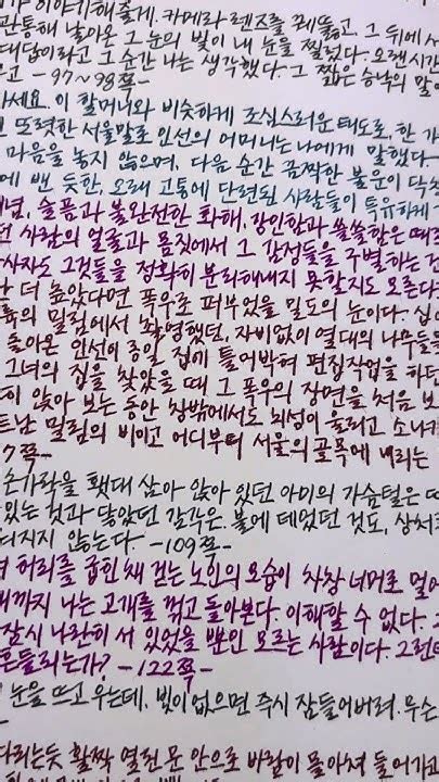 필기덕후의 만년필 필사 Youtube