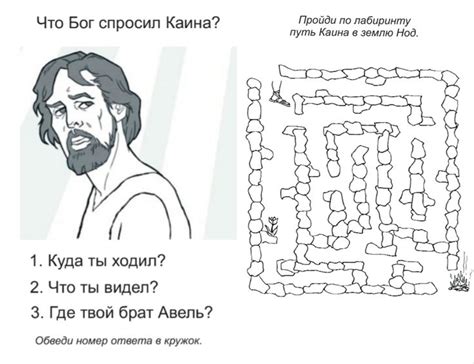 Pin Auf Библейские уроки