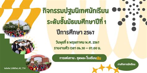👉 โรงเรียนอุบลรัตนราชกัญญาราชวิทยาลัย นครราชสีมา